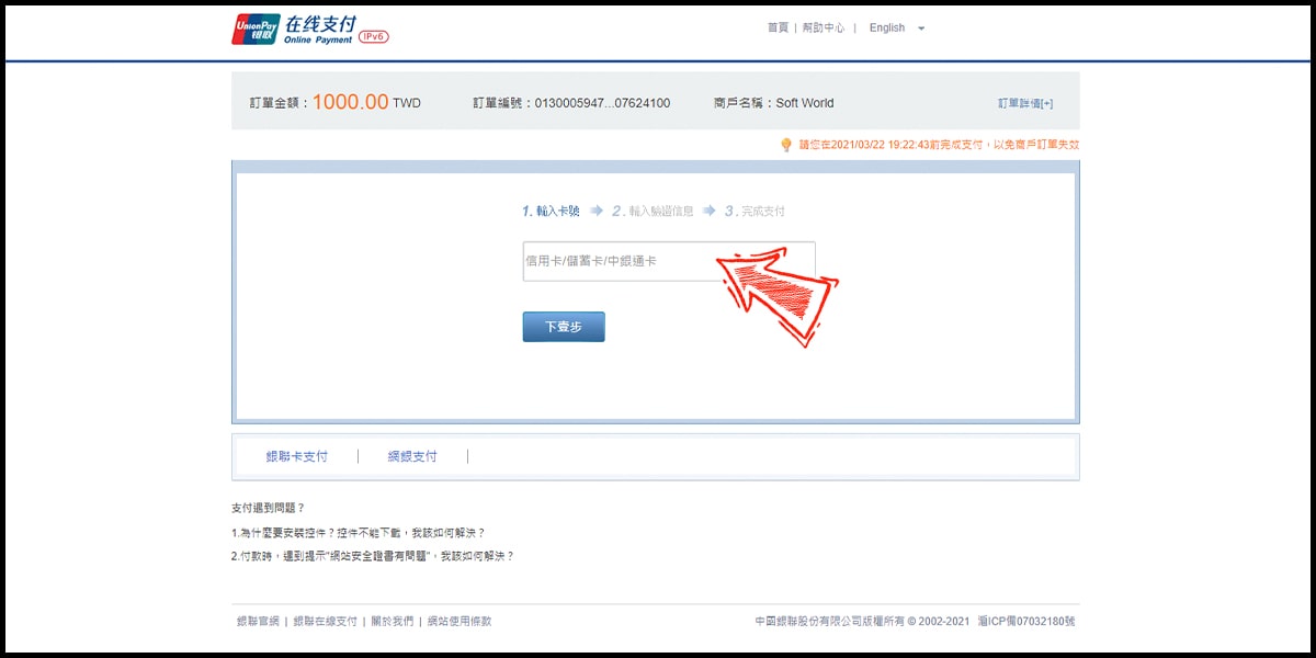 《天堂2M》唯有MyCard 才能享天堂豪礼 | MyCard陪你玩遊戲